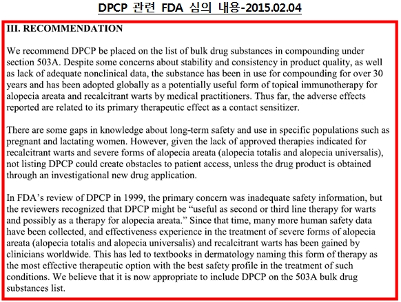 불법 취급받는 탈모 'DPCP'치료 합법화 필요